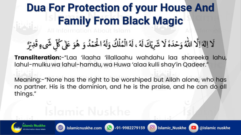 Powerful Dua For Protection Of House And Family (2023)