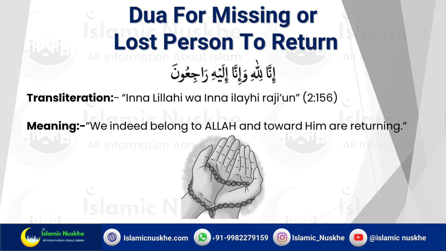 Powerful Dua For Missing Or Lost Person To Return (2023)