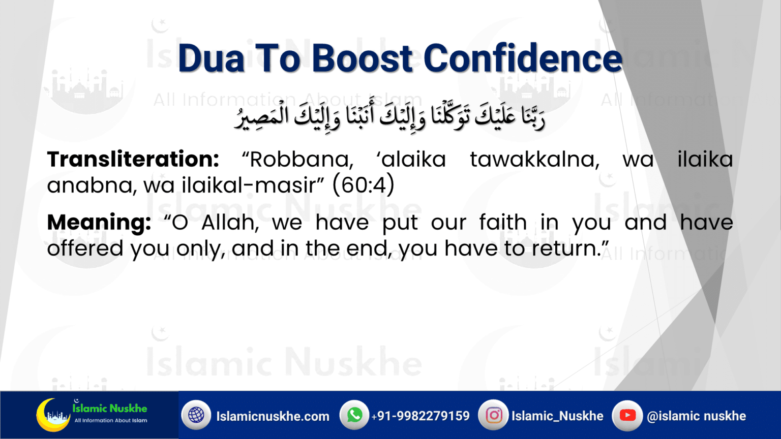 Important Surah For Success In Everything (Halal Way 2024)