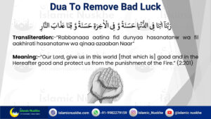 3 Powerful Dua For Good Luck (Naseeb) Surah For Good Luck