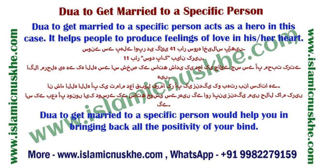Dua To Get Married To A Specific Person