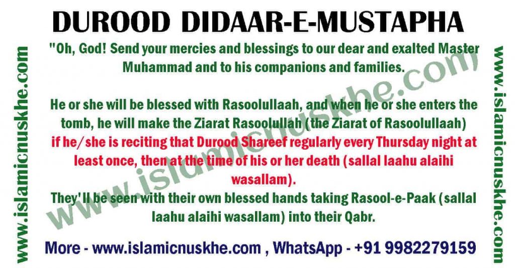 Durood Sharif | Benefits Of Reciting (Durood-E-Pak)