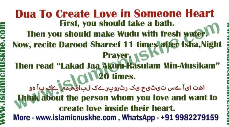 Dua For Love Back | Dua For Love Wazifa For Lost Love Back