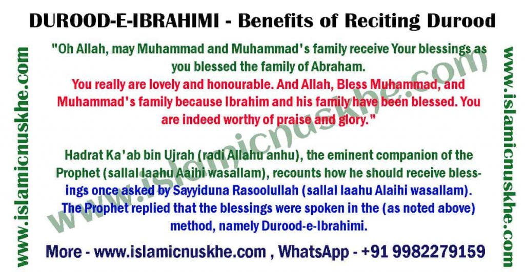 Durood Sharif – Benefits of Reciting Durood Sharif (Durood-E-Pak)