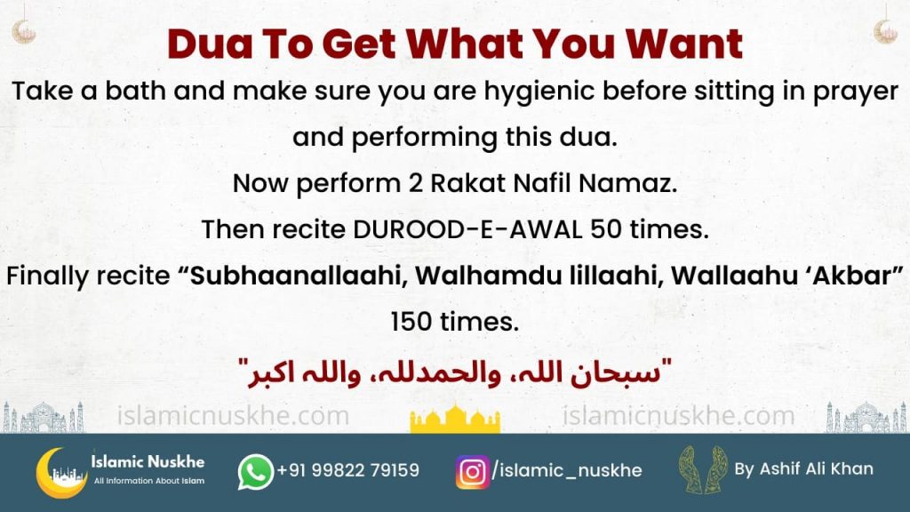 Perform this ritual for at least two days with faith in Allah Paak ...