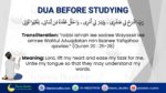 6 Powerful Dua For Success In Exams (DUA BEFORE EXAMS)