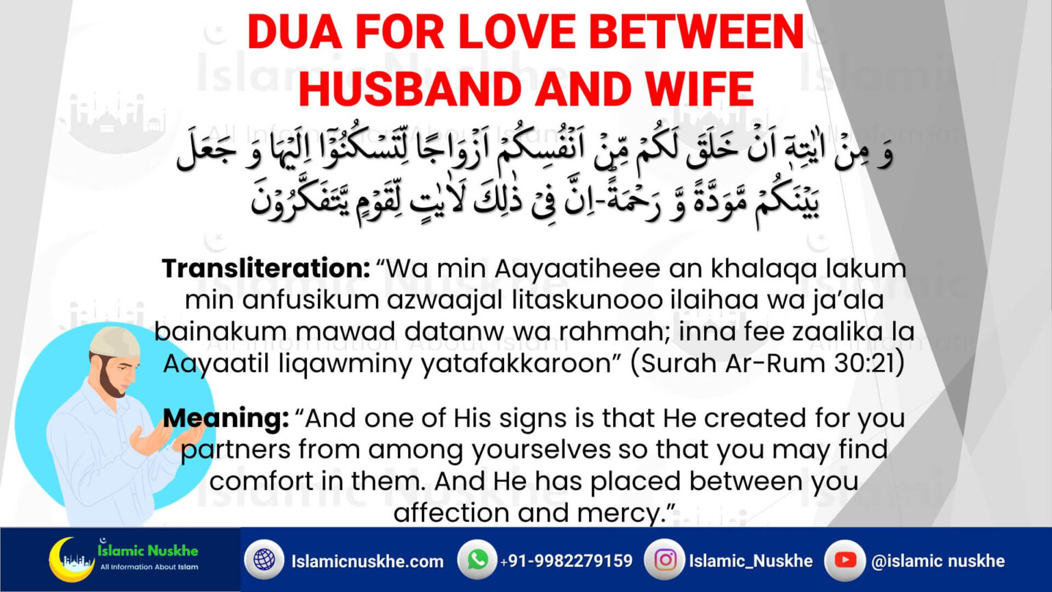 Powerful Dua To Bring Husband And Wife Closer (Increase Love)
