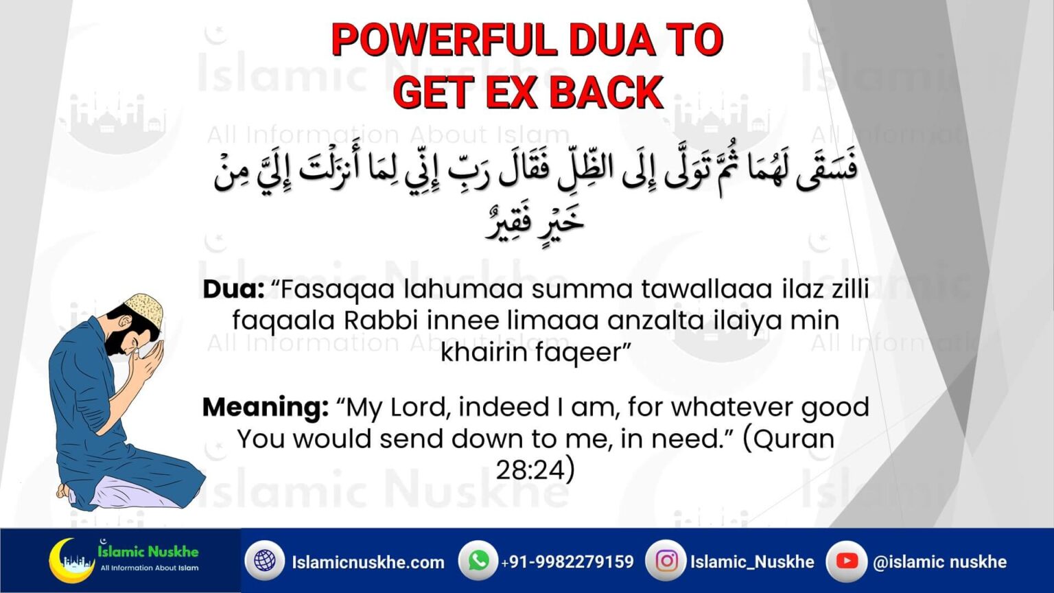 5 Powerful Dua To Get Ex Back (Get Your Ex Back) Halal+Tested