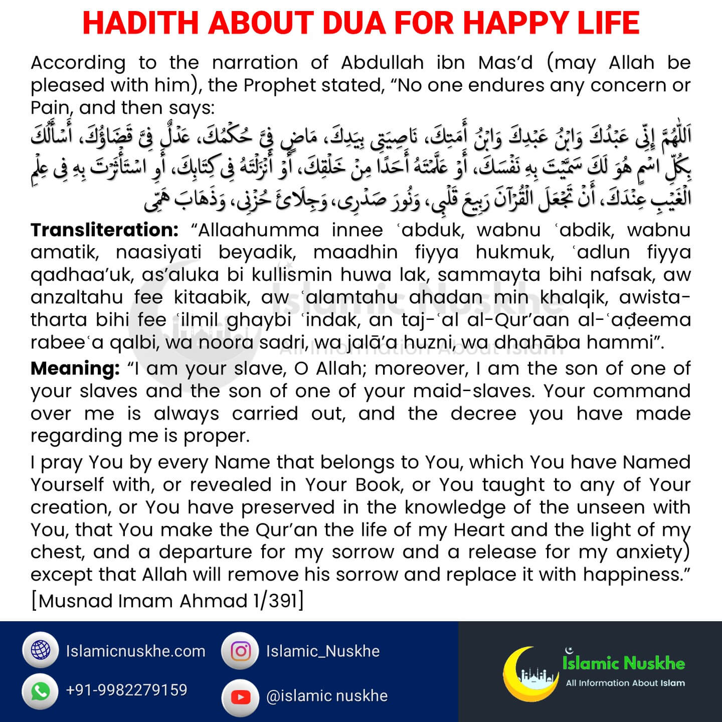 5 Authentic Dua For Happiness (Remove Sadness From Life)