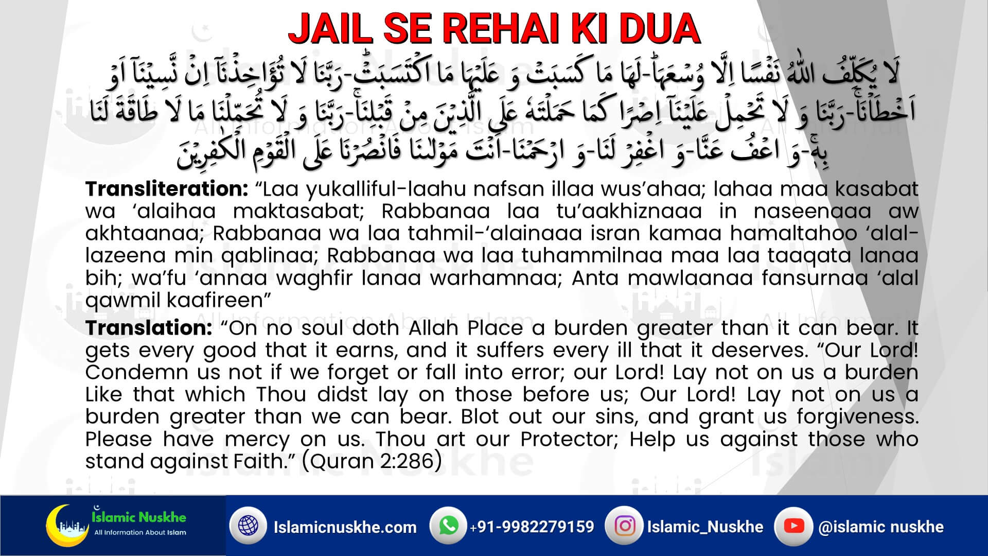 3 Powerful Dua For Release From Jail (Dua For Freedom) Halal