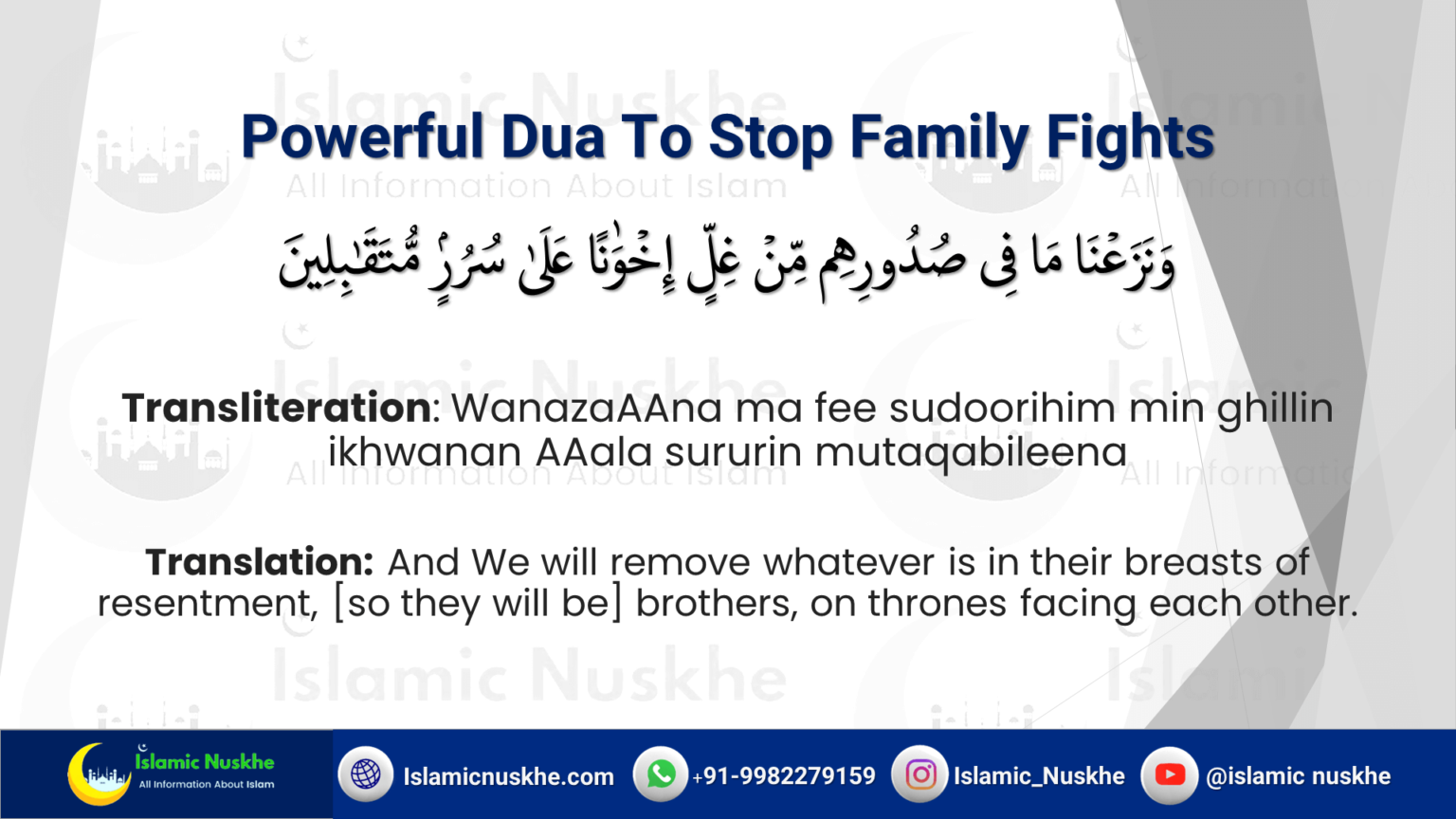 Powerful Dua To Stop Family Fights (Stop Fighting In House)